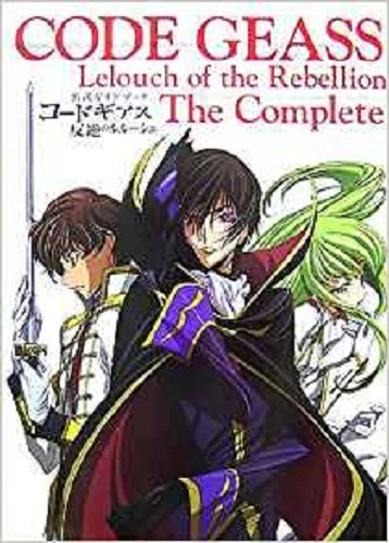 JAPAN OFFICIAL GUIDE Book: CODE GEASS Lelouch of the Rebellion The ...