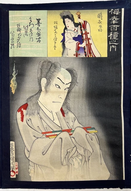 JAPANESE WOODBLOCK ALBUM 92 Print Kunichika Chikanobu Meiji Triptych ...