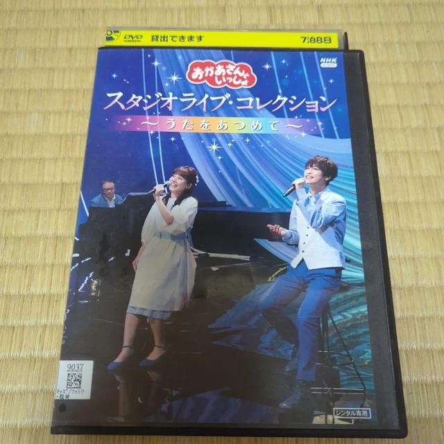 OKAASAN ISSHO STUDIO LIVe CollectiCollecting Songs Japan RK £30.25 ...