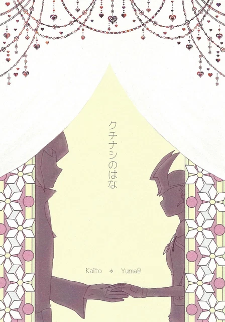 YU-GI-OH ! ZEXAL Kaito Kite Tenjo Yuma Tsukumo Genderbend Doujinshi EUR ...