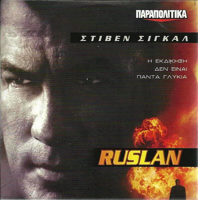 RUSLAN DRIVEN TO KILL (Steven Seagal, Mike Dopud, Igor Jijikine) Region ...