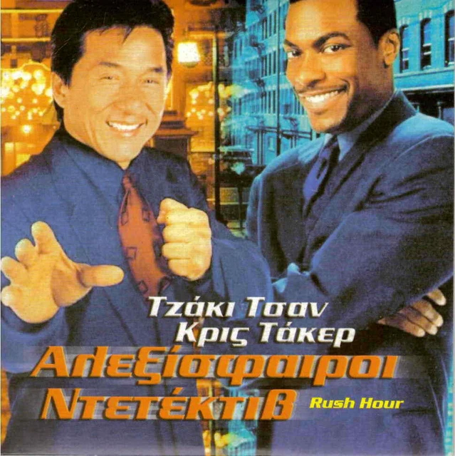 RUSH HOUR (JACKIE Chan, Chris Tucker, Tom Wilkinson) ,R2 DVD EUR 8,30 ...