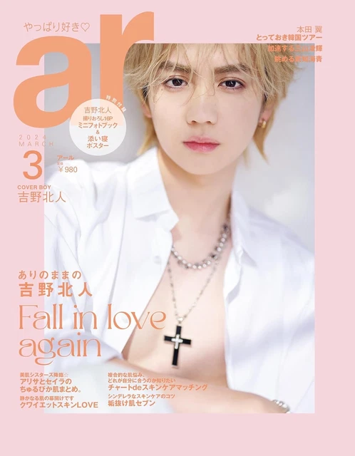 AR MAGAZINE MAR 2024 Hokuto Yoshino Japanese Women's Fashion Cosme mag ...