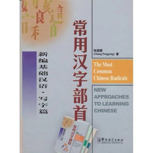 THE MOST COMMON Chinese Radicals - Paperback NEW Pengpeng, Zhang 2001 ...