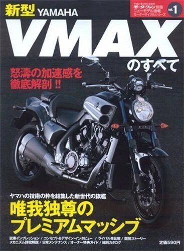 YAMAHA VMAX COMPLETE Data & Analysis Book form JP EUR 44,71 - PicClick FR