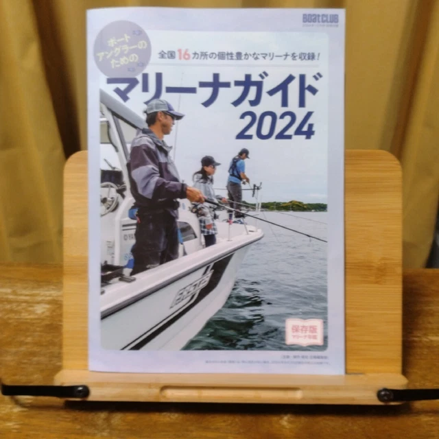 MARINA GUIDE 2024 [Boat Club 2024/10 issue separate volume appendix] £ ...