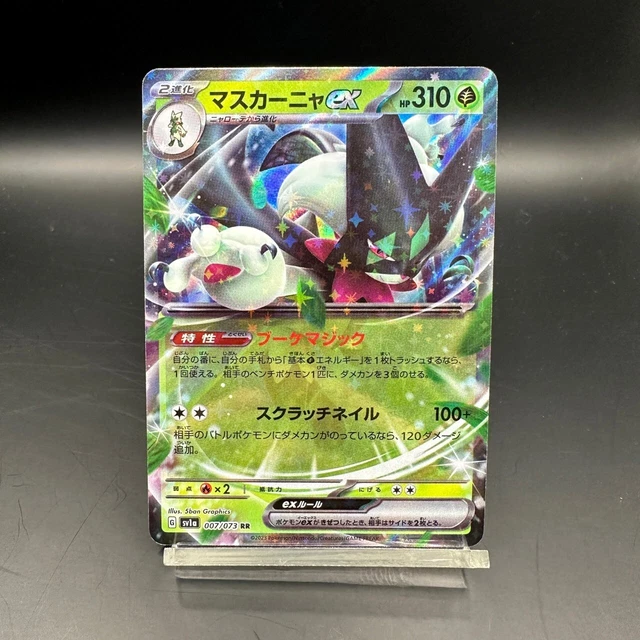 CARTE POKEMON TCG Meowscarada ex RR 007/073 SV1a Japonais Triplet Beat COMME NEUF EUR 4,46 ...