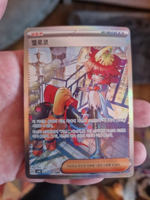 MELA SAR SV4K 091/066 Pokémon TCG Ancient Roar Korean version £52.68 - PicClick UK