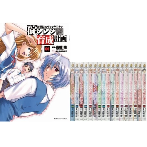 EVANGELION IKARI SHINJI Training Plan Vol.1-18 Comics Komplettset Japan ...