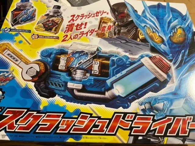 KAMEN RIDER BUILD Transformation Belt DX Sclash Driver with Jelly 2017 ... KAMEN RIDER BUILD Transformation Belt DX Sclash Driver with Jelly 2017 ...