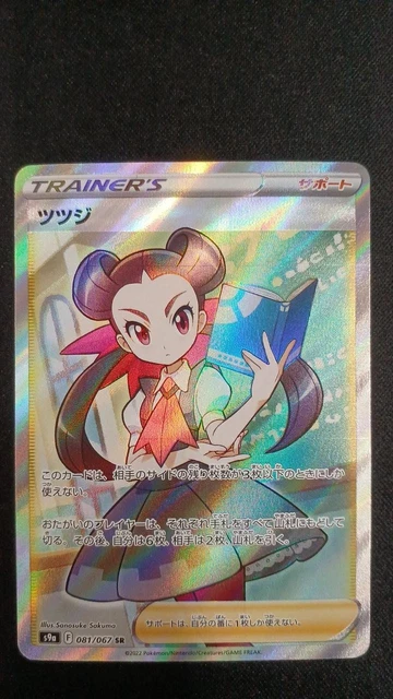 CARTE POKEMON TSUTSUJI SR Super Rare 081/067 S9a Devoir Payé ou ...