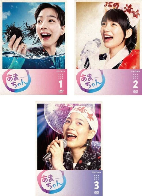 AMA-CHAN NHK TV novel Complete Edition DVD BOX 3-volume set £572.11 ...