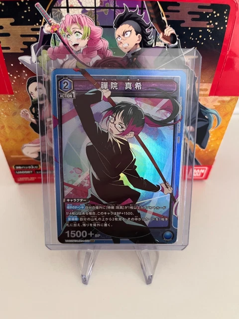 UNION ARENA JUJUTSU Kaisen Maki UA02BT/JJK-1-050 SR Holo Bandai Karte ...