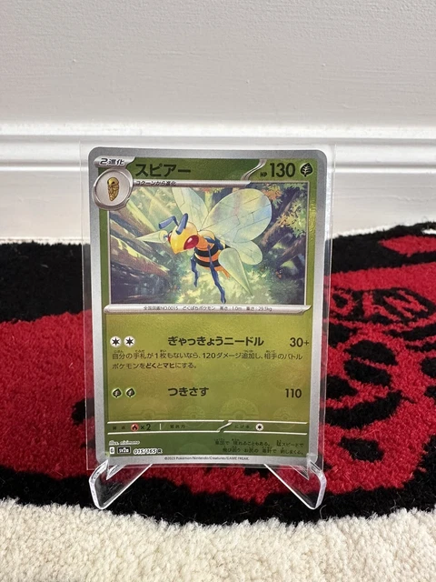 POKÉMON TCG BEEDRILL 015/165 Pokemon 151 Reverse Pokeball Holo Japanese ...