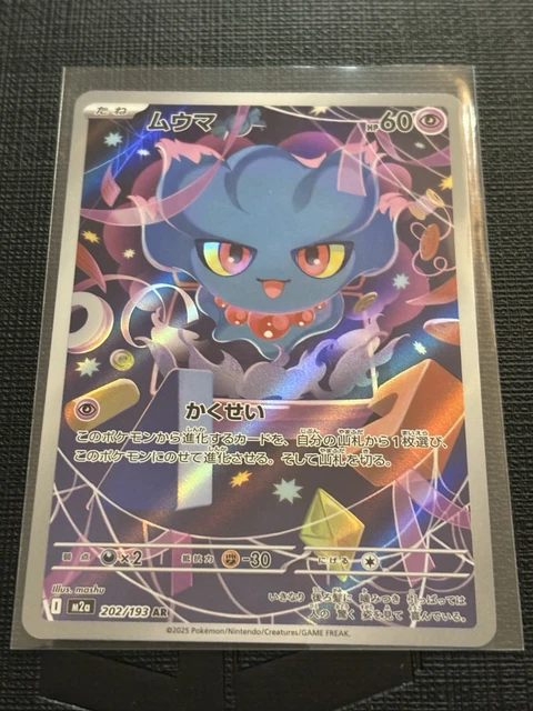 MISDREAVUS AR 202/193 – Mega Dream ex M2a – Japanese Pokémon Card Near ...