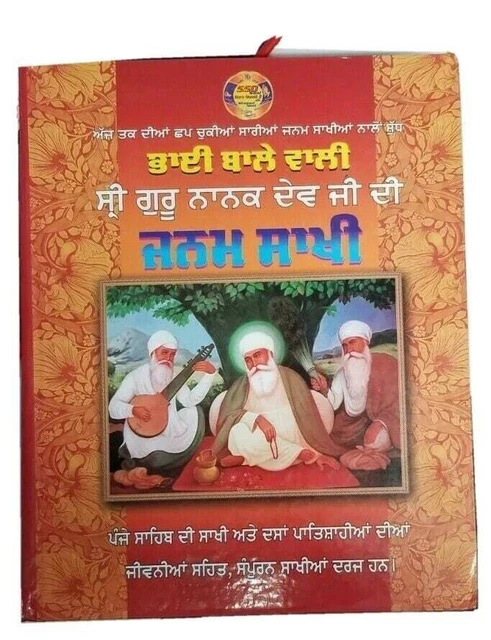 SIKH JANAM SAKHI bhai bala wali guru nanak dev ji punjabi gurmukhi new ...
