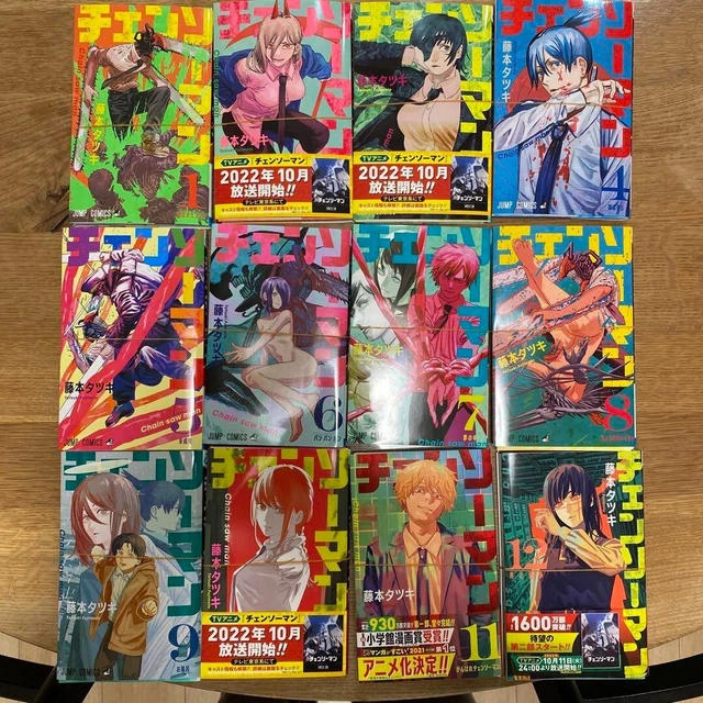 CHAINSAW MAN VOL.1-12 Tatsuki Fujimoto Manga comics Book Japanese ...