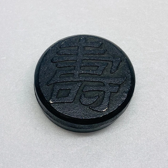 VINTAGE 1970S JAPANESE Calligraphy Ink Pot Inkwell 2.5” Cast Iron Metal ...