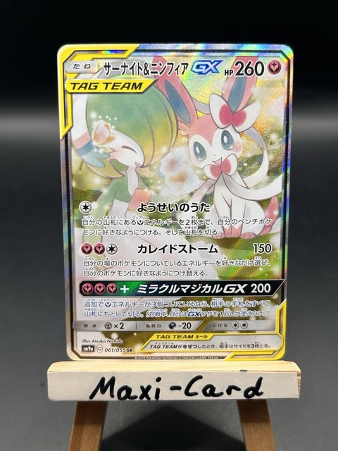 POKÉMON GARDEVOIR & Sylveon-GX SR 061/055 SM9a Jap NM- | Tag Team GX EUR 389,99 - PicClick DE