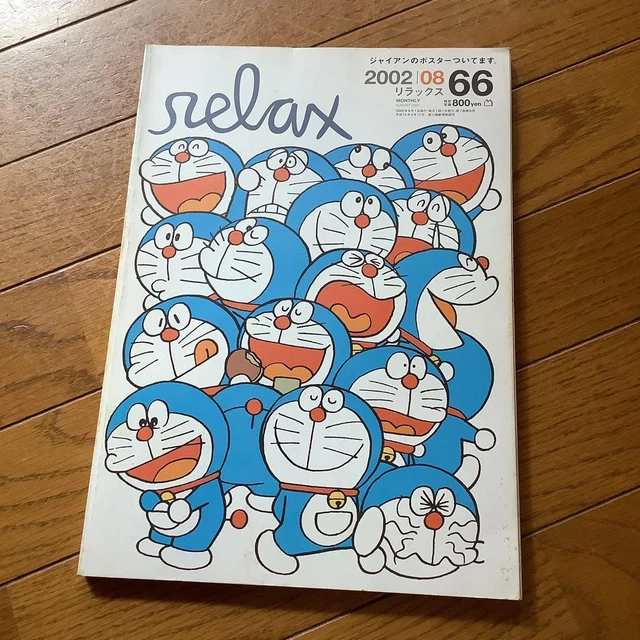 RELAX MAGAZINE NO.66 2002 August Doraemon FUJIKOFFUJIO From Japan £61. ...