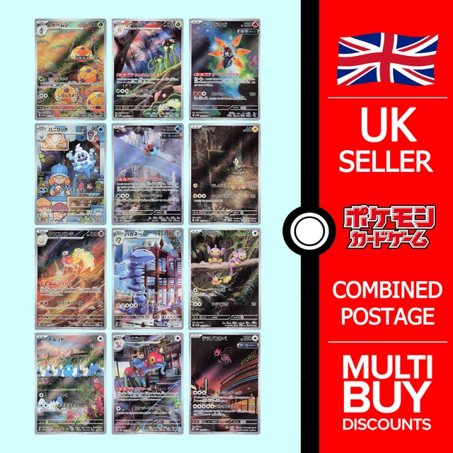 FUTURE FLASH FULL Art Rares AR Cards sv4M Japanese Pokemon Cards ...