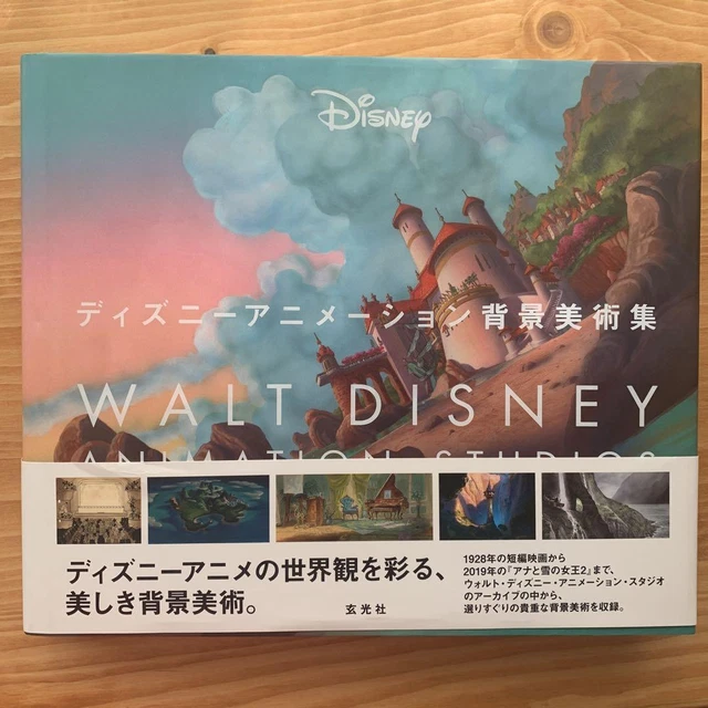 WALT DISNEY ANIMATION Studios Layout & Background Art Collection Book ...