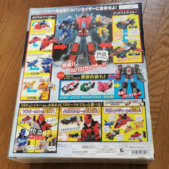 POWER RANGERS LUPIN Kaiser VS Patoranger DX Megazord Lupinranger Bandai ...