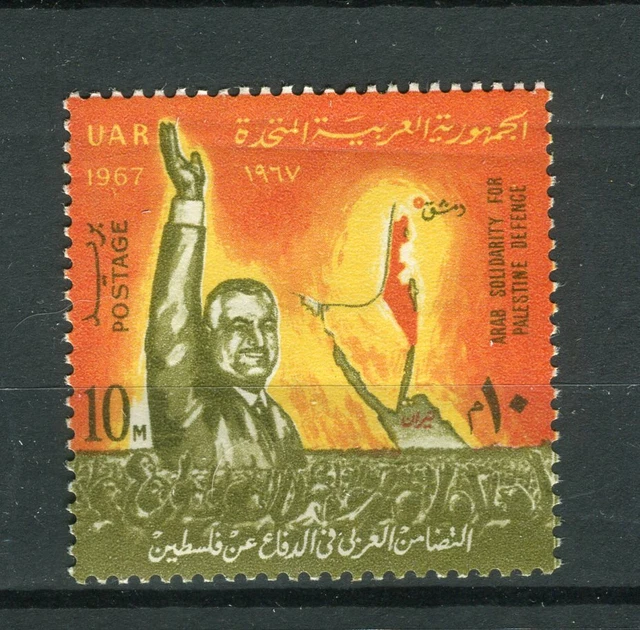 MAPPE - MAP EGYPT U.A.R. 1967 Solidarity for Palestine EUR 2,20 ...