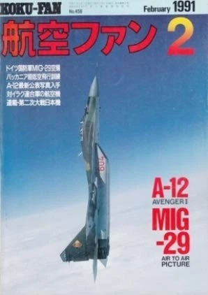 AVIATION FAN MAGAZINE February 2013 Issue £24.71 - PicClick UK