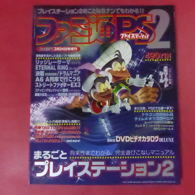 YN3 250610 FAMITSU PS2 March 24 2000 Issue Supplement Unused Stickers ...
