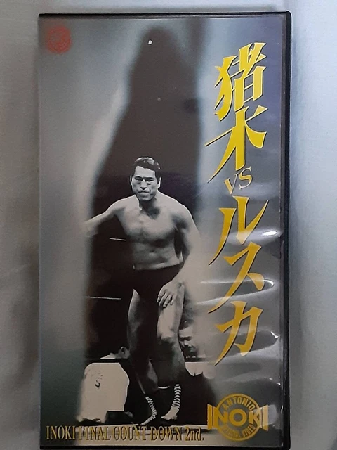 ANTONIO INOKI VHS Vs Ruscajapan Pro Wrestling g1 £105.99 - PicClick UK