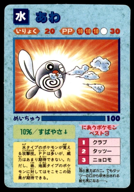 1999 POKEMON VENDING Machine Sticker Poke Picnic Unlicensed Japanese ...