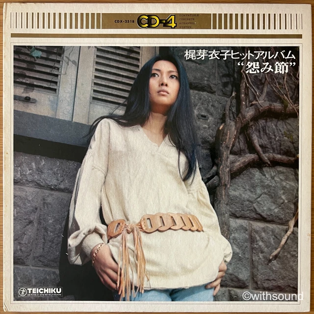 MEIKO KAJI 怨み節 Japan Orig 4 Channel Lp 1973 Teichiku Cdx-2518 EUR 29,19 ...