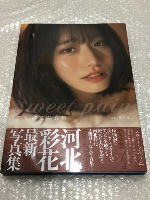 KAWAKITA SAIIKA'S PHOTO book "sweet pain" Japanese edition, her third photo book $125.87 ...