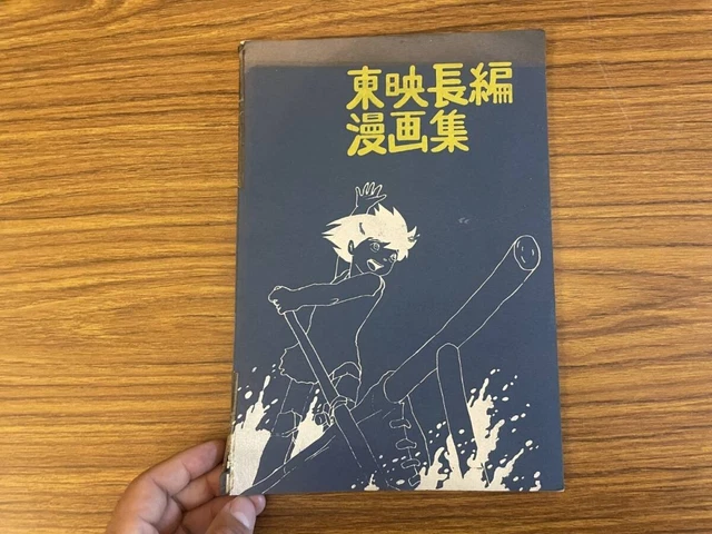 CADEAU DE VACANCES d'été d'animation longue 50 Z supérieur O5 EUR 36,12 ...