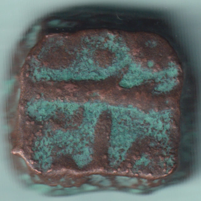 INDIAN PRINCELY STATE Copper Paisa Rare Coin £1.95 - PicClick UK