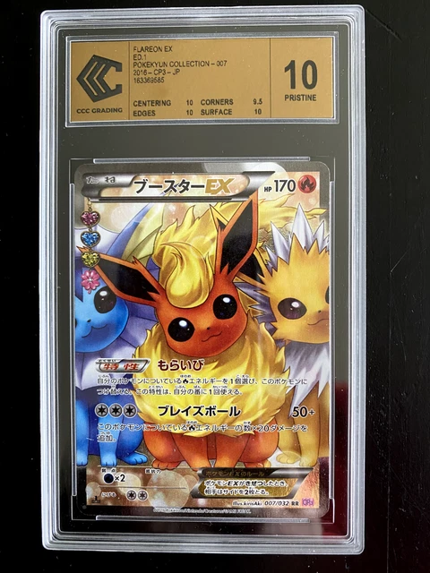 FLAREON EX 007/032 CP3 PokeKyun Japanese [CCC GRADING 10 GOLD ] Pokémon ...