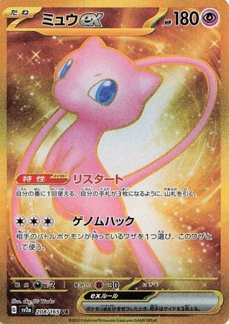 CARTE POKEMON MEW Ex Ur 208/165 Pokemon 151 Japonais EUR 25,51 ... CARTE POKEMON MEW Ex Ur 208/165 Pokemon 151 Japonais EUR 25,51 ...