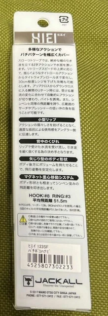 JACKAL HIEI 123SF Bachiboko Hanabi Fishing Festival 2025 $126.22 - PicClick CA