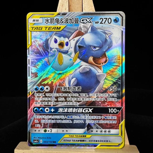 POKEMON S-CHINESE CARD Sun&Moon CSM2aC-003 Blastoise & Piplup-GX RR ...