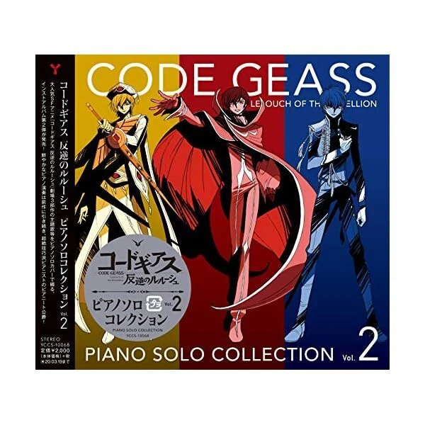 [CD] CODE GEASS: Lelouch of the Rebellion Piano Collection Vol.2 NEW ...