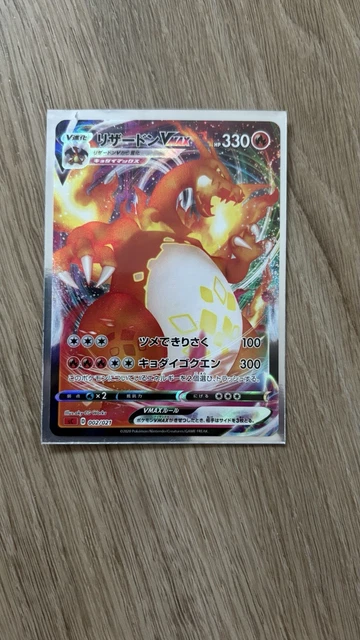 JAPANESE CHARIZARD VMAX 002/021 Charizard VMAX Starter Set Pokémon Card ...