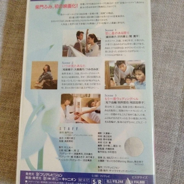 COHABITATIERA VHS YASUKO Tomita Fumi SaimTV Not yet DVD QK £165.23 ...