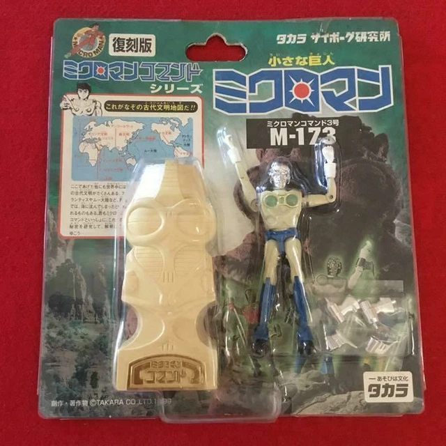 MICRONAUTS MICROMAN COMMAND No.3 Tatsuya Action Figure M173 TAKARA Mint ...