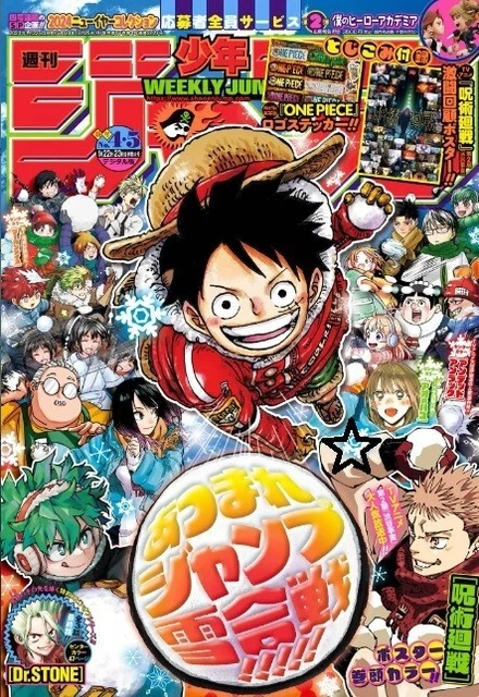 WEEKLY SHONEN JUMP 2024 Japanese Magazine No4-5, Cover is " ALL JUMP ...