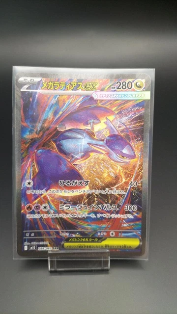 POKEMON CO., LTD. 088/063 Sar Megalatias Ex £156.81 - PicClick UK