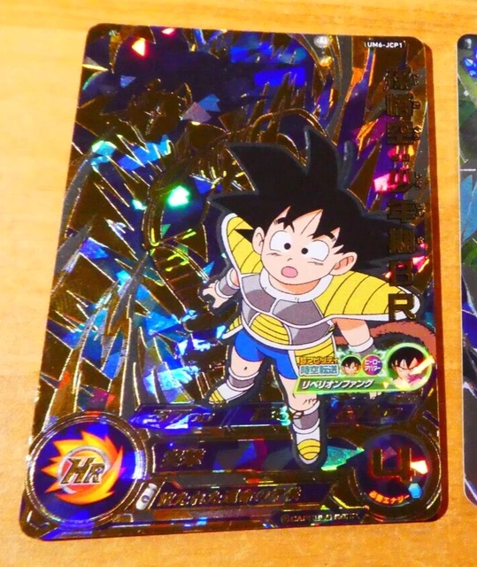 DRAGON BALL Z Gt Dbz Dbs Heroes Card Prism Holo Carte Um6-Jcp1 Cp Sr Japan Nm EUR 4,39 - PicClick IT