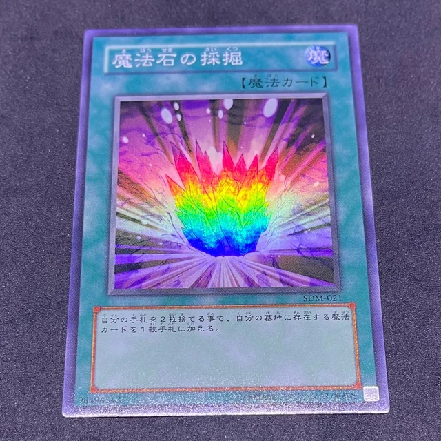 CARTA YU-GI-OH! MAGICAL Stone Excavation SDM-021 Super Rare Jap NM EUR 5,90 - PicClick IT