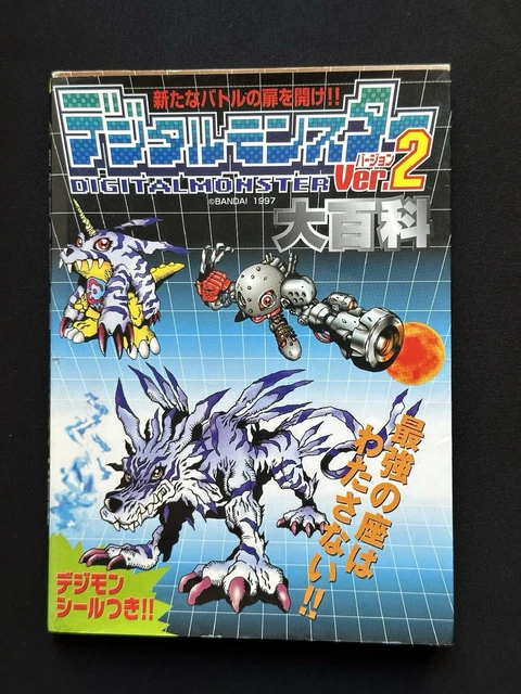 RARE 1998 JAPANESE Digital Monster Digimon Encyclopedia Bandai Printed ...