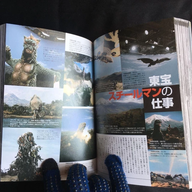 GODZILLA ART BOOK JAPANESE BOOK All Toho Monster Encyclopedia Godzilla ...